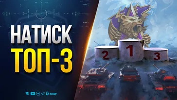 The most popular modpack for WoT | PROTanki.EU