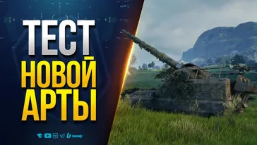 The most popular modpack for WoT | PROTanki.EU