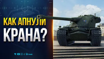 The most popular modpack for WoT | PROTanki.TV