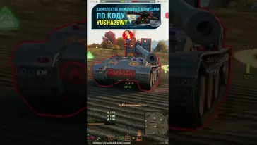 The most popular modpack for WoT | PROTanki.TV