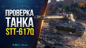 The most popular modpack for WoT | PROTanki.TV