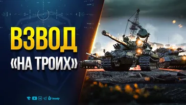 The most popular modpack for WoT | PROTanki.TV