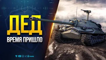 The most popular modpack for WoT | PROTanki.TV