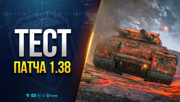 The most popular modpack for WoT | PROTanki.TV