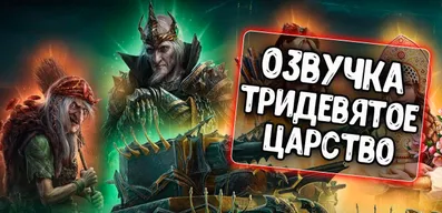 Модификации (Озвучки) | PROТанки.TV