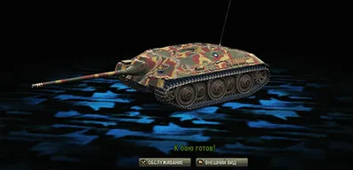 The most popular modpack for WoT | PROTanki.EU
