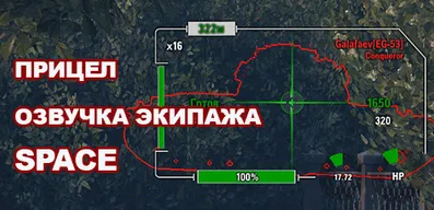 The most popular modpack for WoT | PROTanki.EU