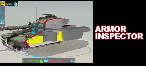 Armor Inspector program - viewing tank models for World of Tanks v.123 ...
