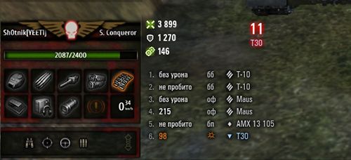 Damage panel for Warhammer in World of Tanks. v.141 для 1.42.0.0/2.2.1.3